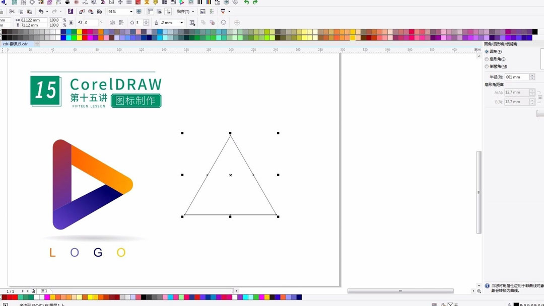 CDR教学,创意设计,CDR课程