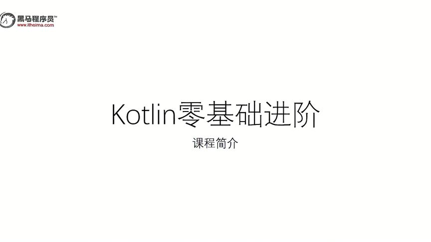 10_kotlin语言boolean