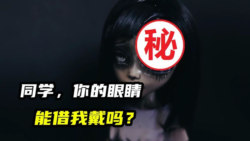 模型制作:别在图书馆呆到半夜,小心被挖去眼睛!#动画二创