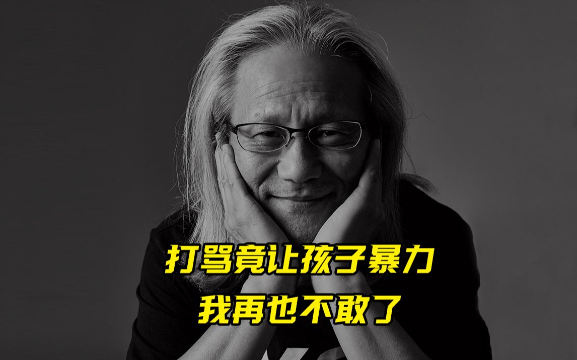 【父母课堂#46】打骂竟让孩子暴力,我再也不敢了