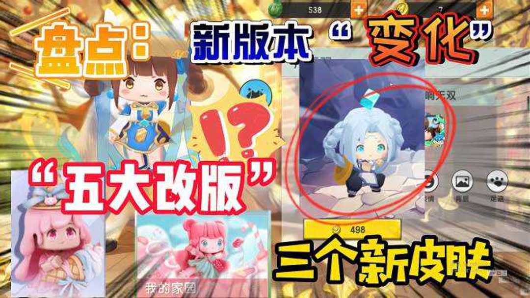 迷你世界:盘点新版本的"七大"更新:新皮肤,坐骑,还有游戏里