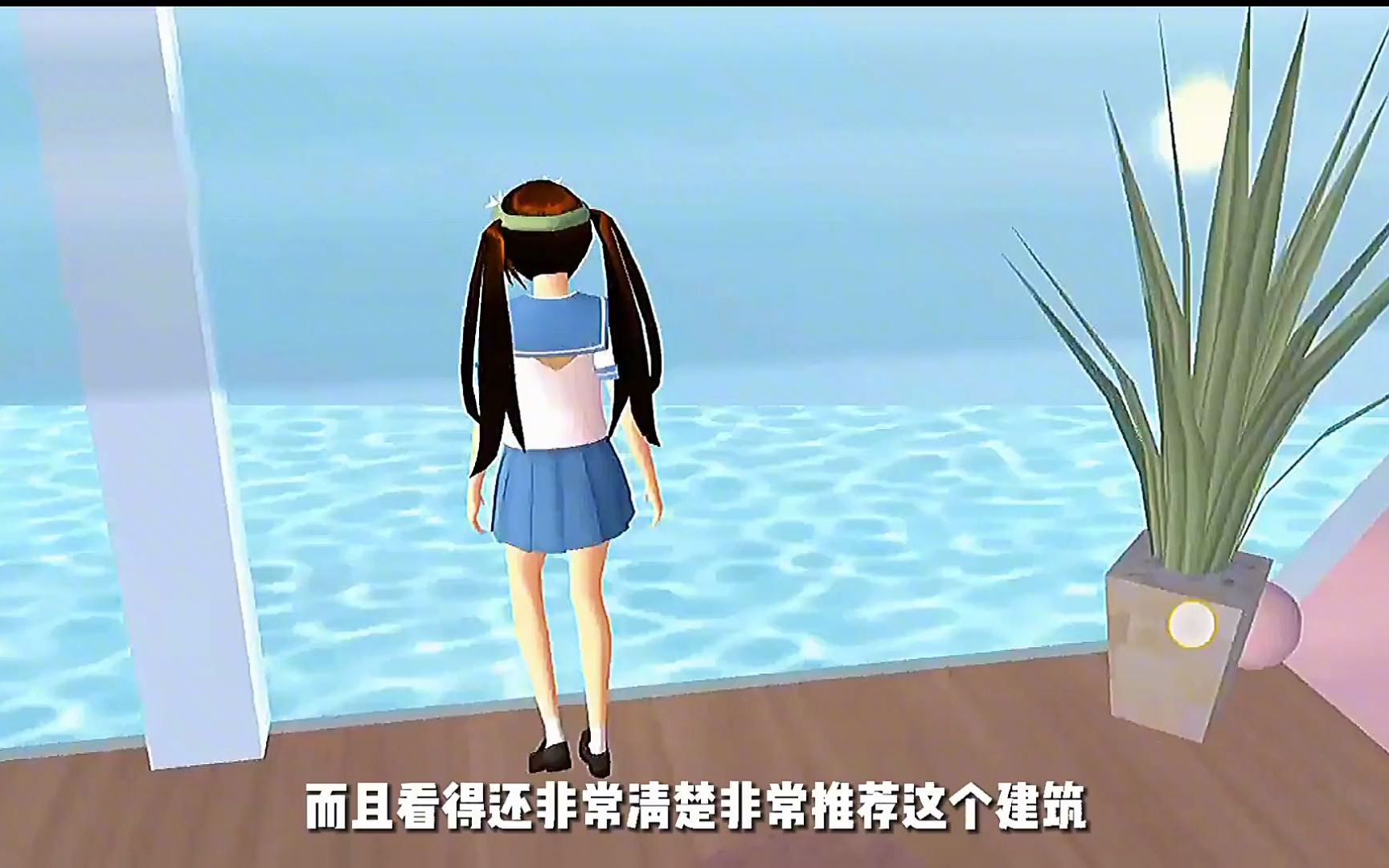 樱花校园模拟器之推荐樱校月亮少女心别墅