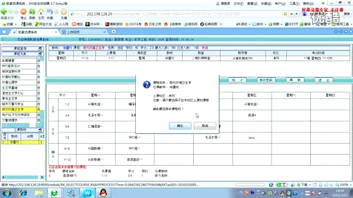 用按键精灵刷课