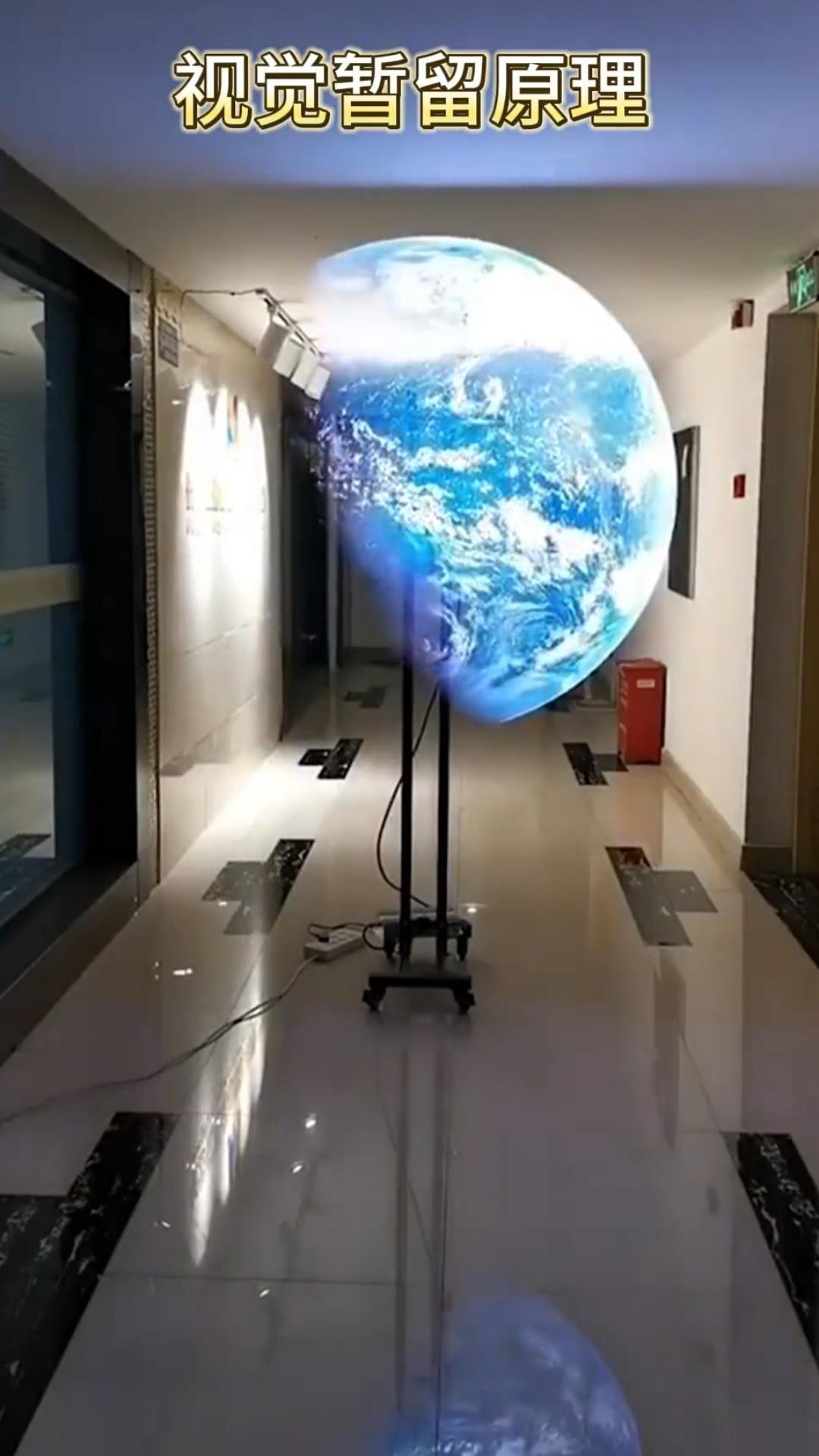 涨知识!当你凝视它,地球将在你眼前显现,这就是视觉暂留原理