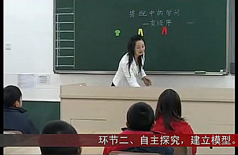 小学三年级数学微课教学片段示范视频《搭配中的学问》