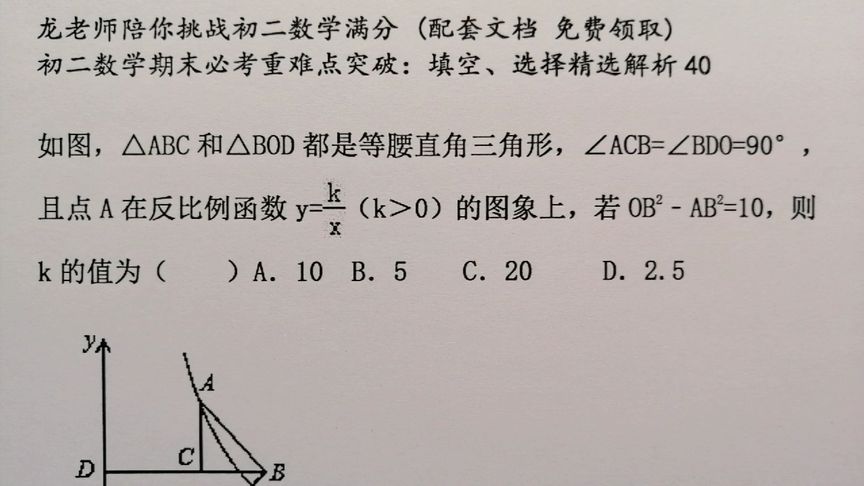 初二数学满分特训40:压轴题精选,反比例函数综合题详解