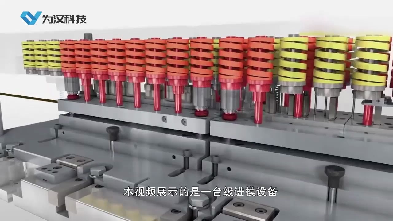 为汉线上实习:冲压模具原理