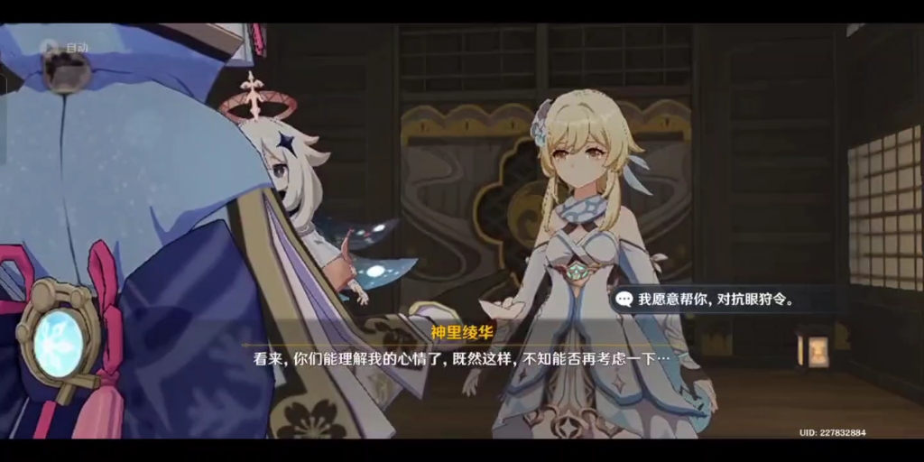 离岛逃离计划狱中绽放之花