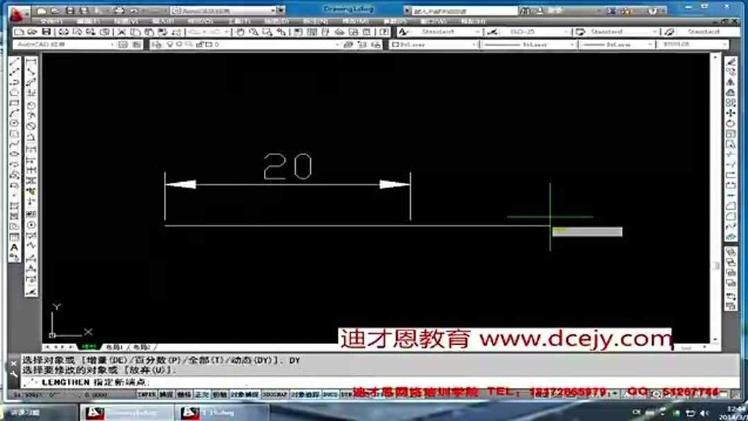 第10课 拉伸 缩放 cad视频 cad视频迪才恩