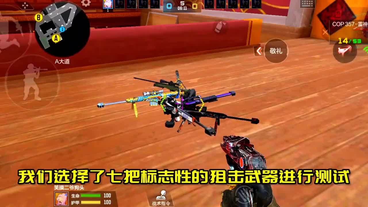 不同狙击枪放大倍数相差这么多?对手感影响极大