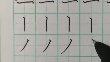 曦之堂硬笔书法艺术指导练习