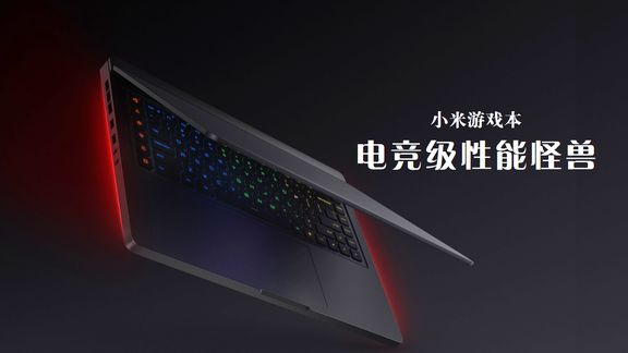 小米高性能电竞笔记本官方宣传视频,这只宣传视频很艺术!