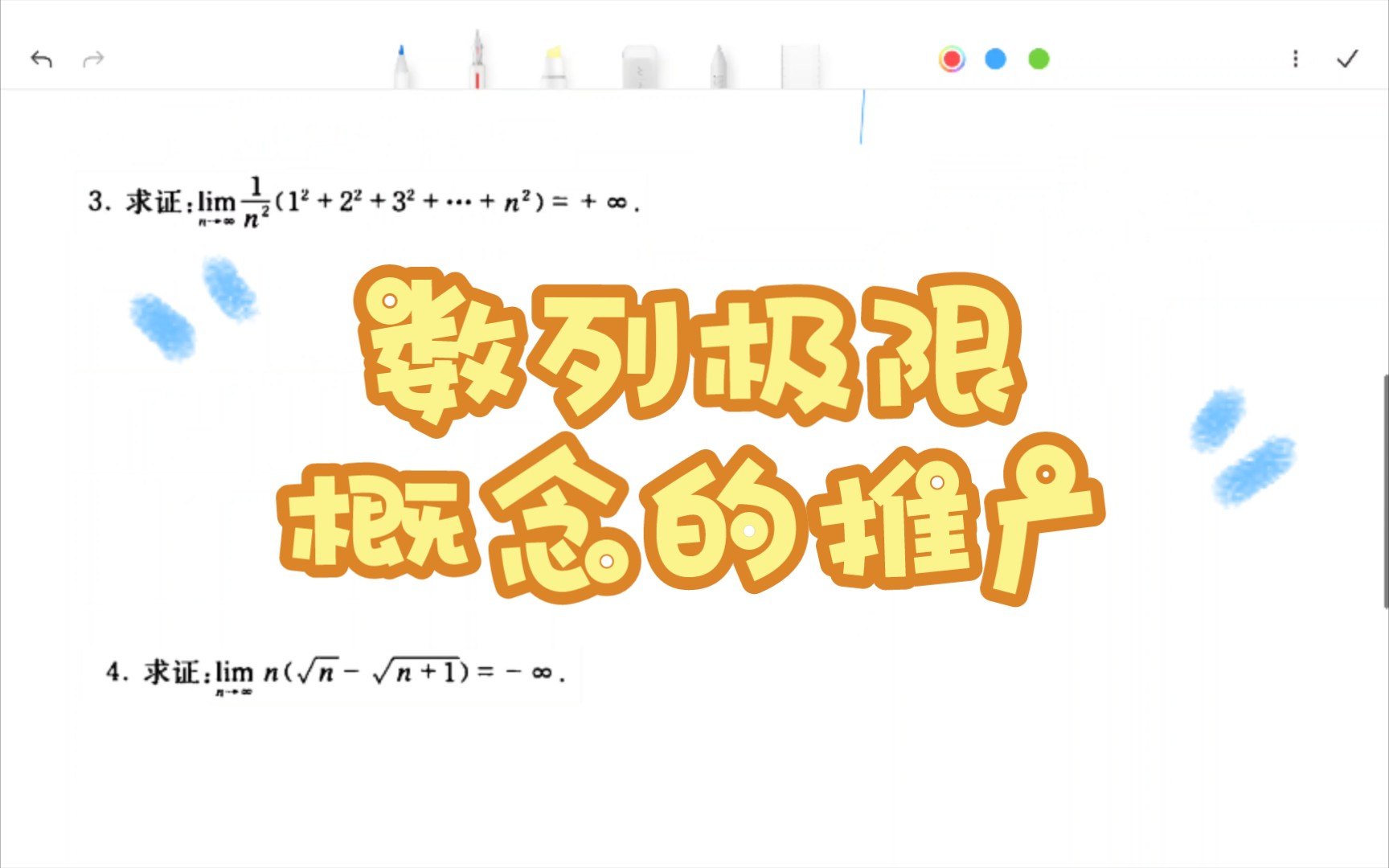 练习题1.4:数列极限概念的推广(数学分析教程 第3版 常庚哲 史济怀)