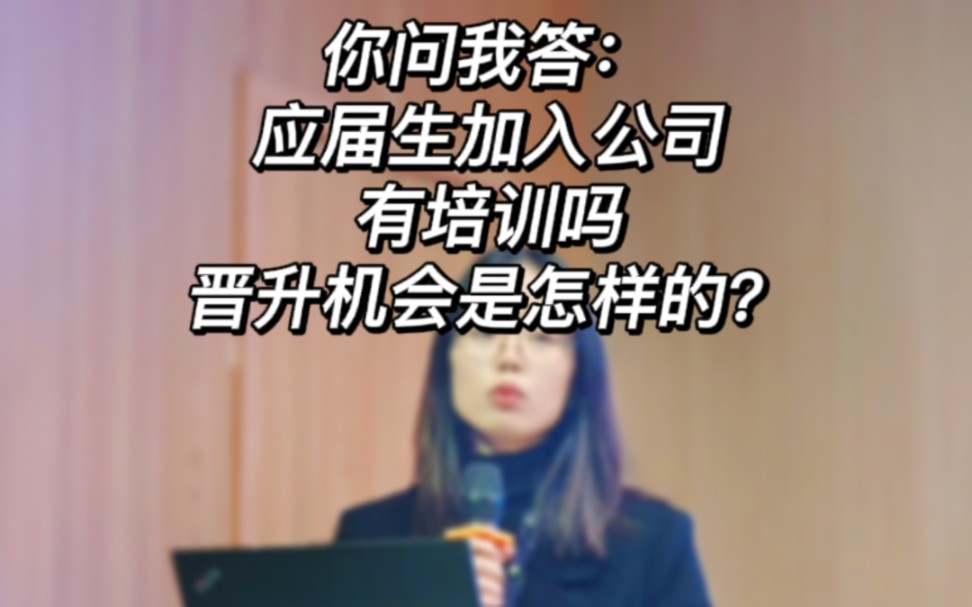 管培生的培养机制是——