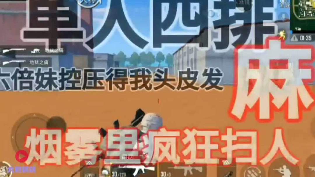 刺激战场:左右晃动调镜头,上下晃动调开火,愿你上战神!