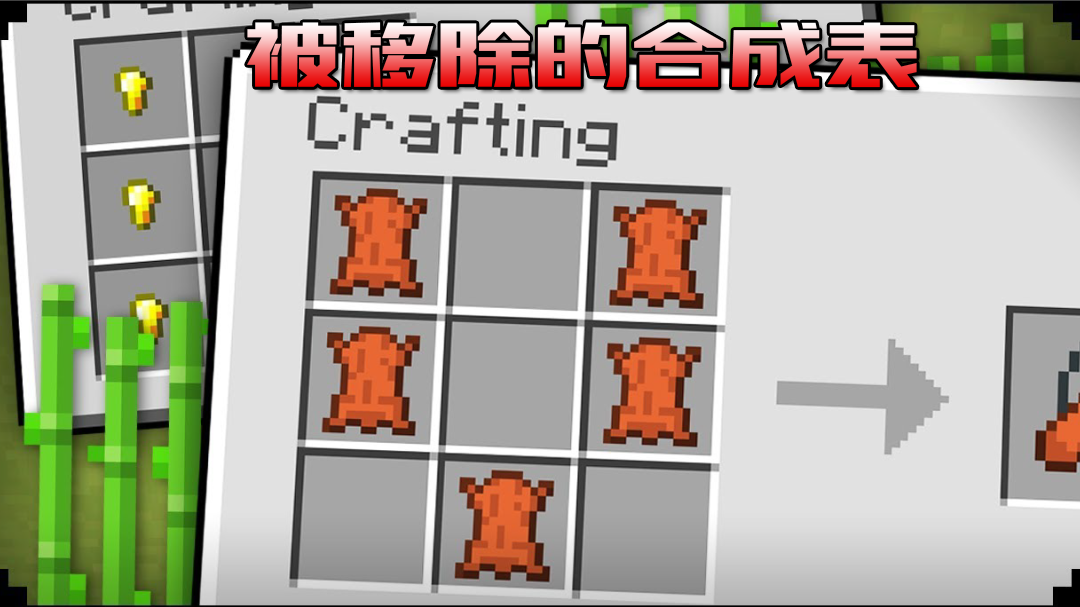我的世界:被移除的合成表,只有老玩家才知道什么是箭袋