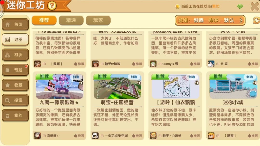教程如何使用区域方块复制器