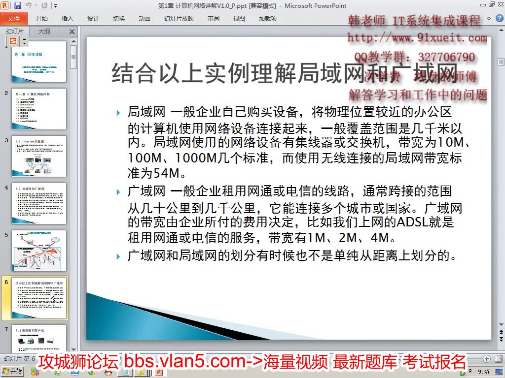 第1章 计算机网络(16集)
