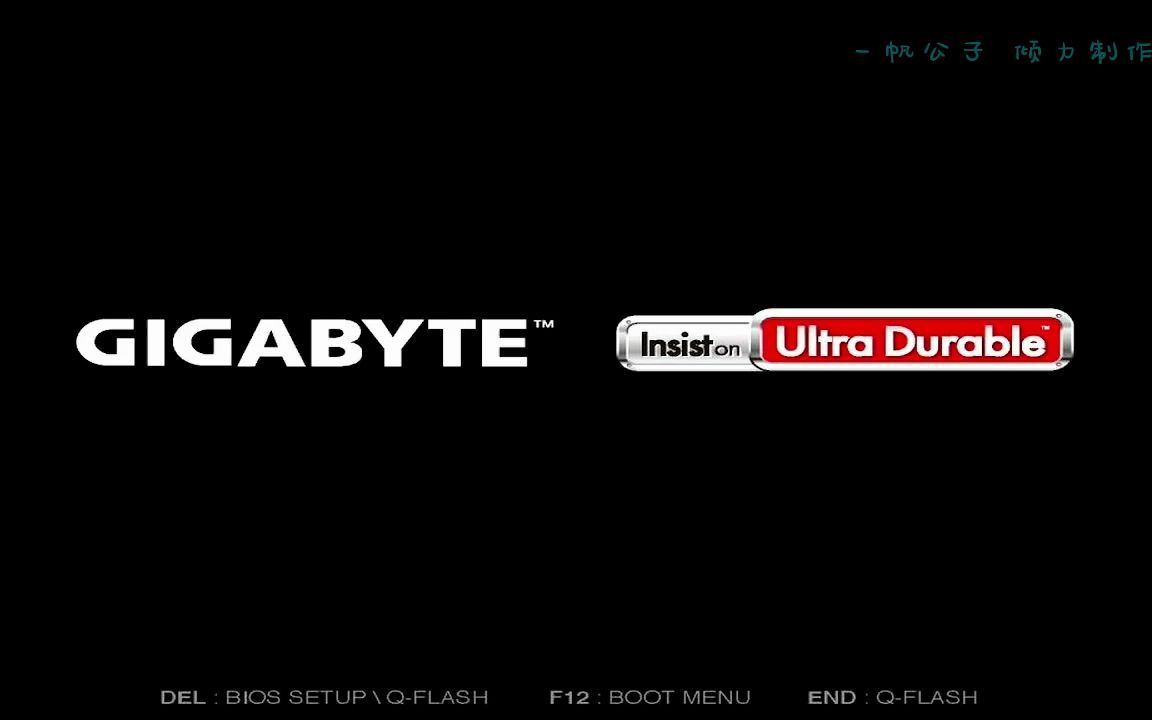 技嘉H410M-H-V2配套英特尔G6405集显安装Windows7x64全过程
