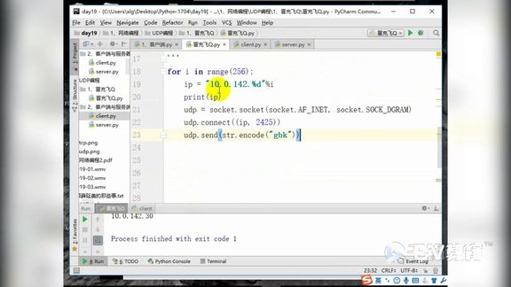 python编程 网络编程 09