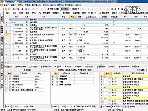 园林绿化工程预算|北京小区绿化预算|园林绿化工程预算收费标准