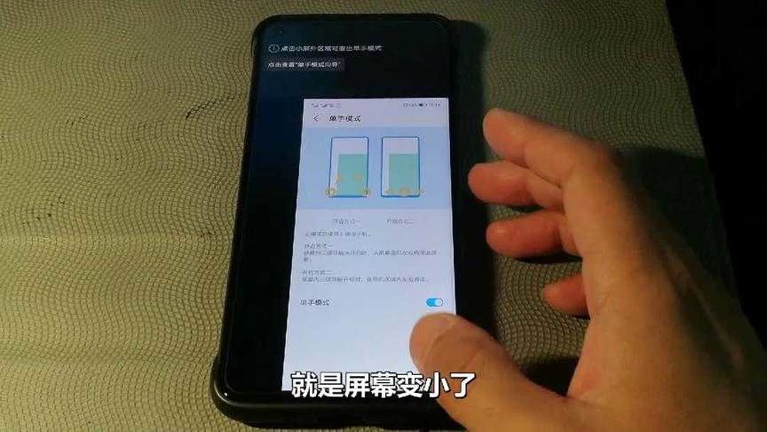 华为,安卓对比ios,小技巧之二,单手模式,聊机fun