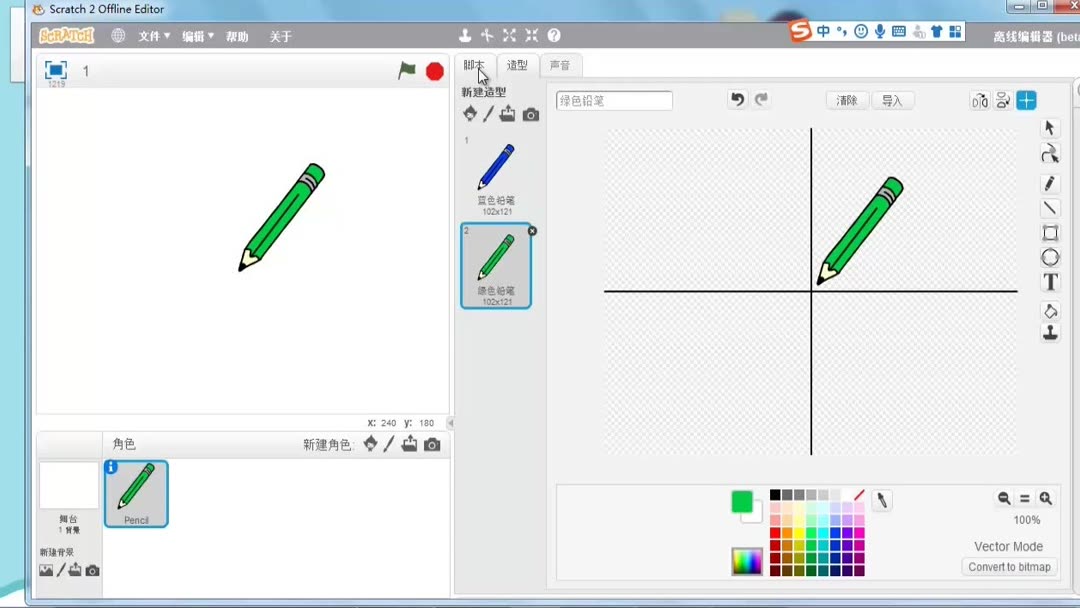 任务2改变铅笔颜色【Scratch第5课绘画板】