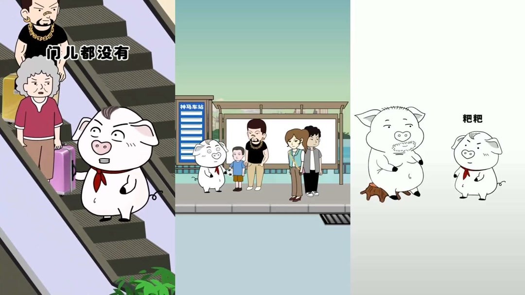 哇嘎搞笑动漫:小哥,下次一定要主动给老年人让座