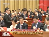 [全国政协十三届一次会议闭幕会]全国政协十三届一次会议今将闭幕 ...
