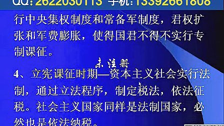 税收理论与实务 电子科技大学