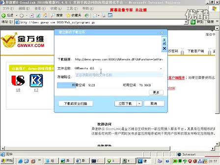 gnway_esl 点击发布的应用程序时总是提示下载文件而不运行发布的...