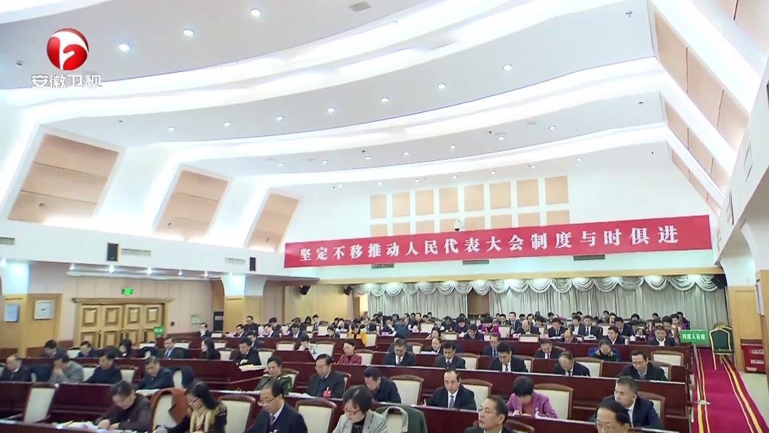   省十三届人大常委会第六次会议举行