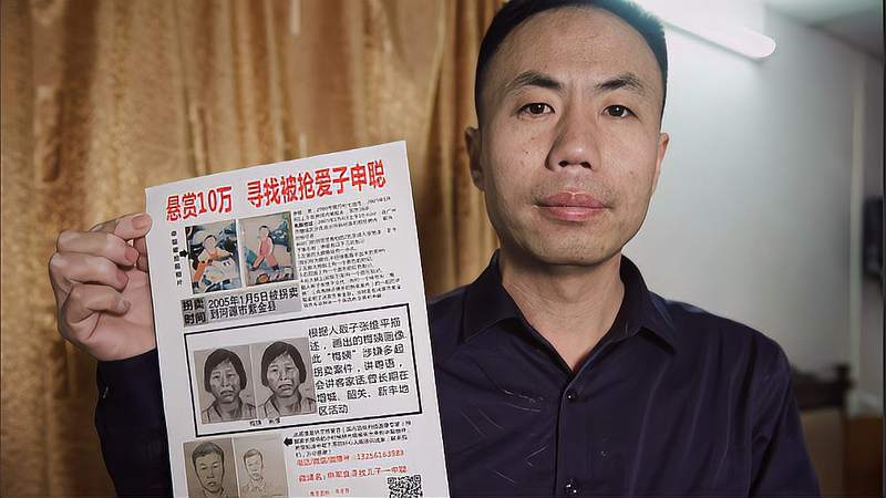 梅姨案2名人贩子被执行死刑