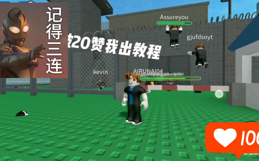 roblox手机版自然灾害模拟器喜欢我的视频记得投币三连哦求求了!