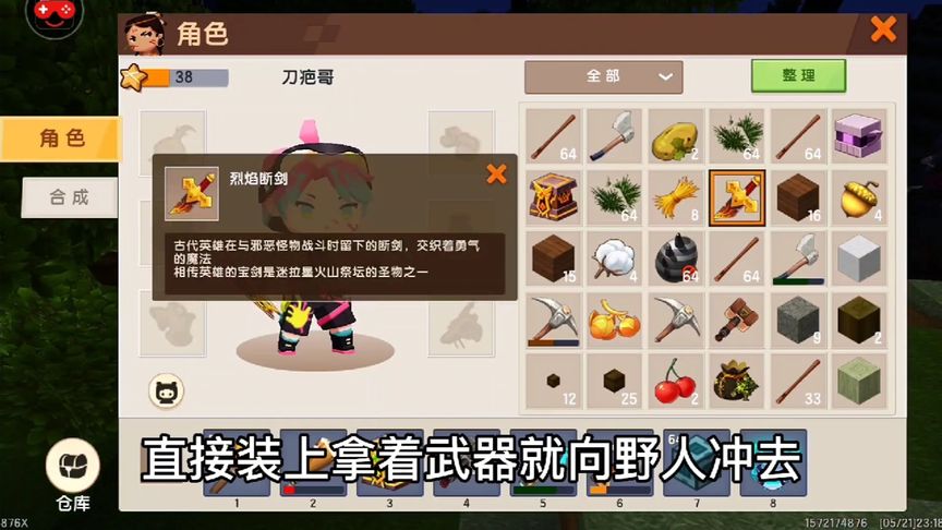 「迷你世界」热心的小伙伴给了一堆道具,刀哥都不知道怎么用