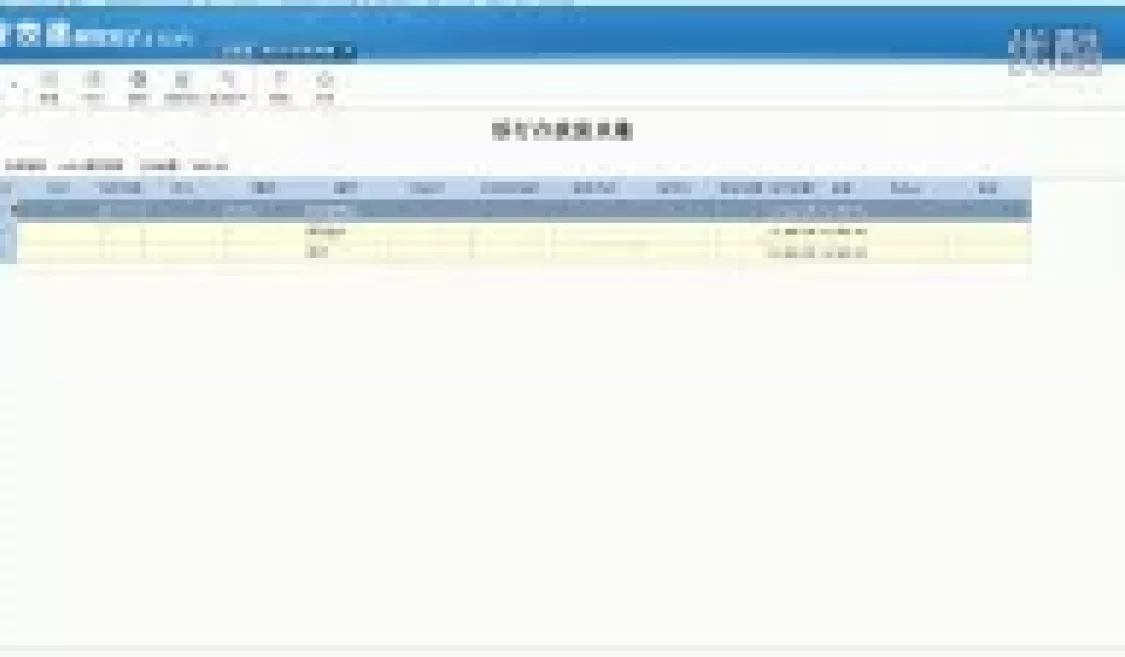 管家婆财贸双全操作教程--出纳管理