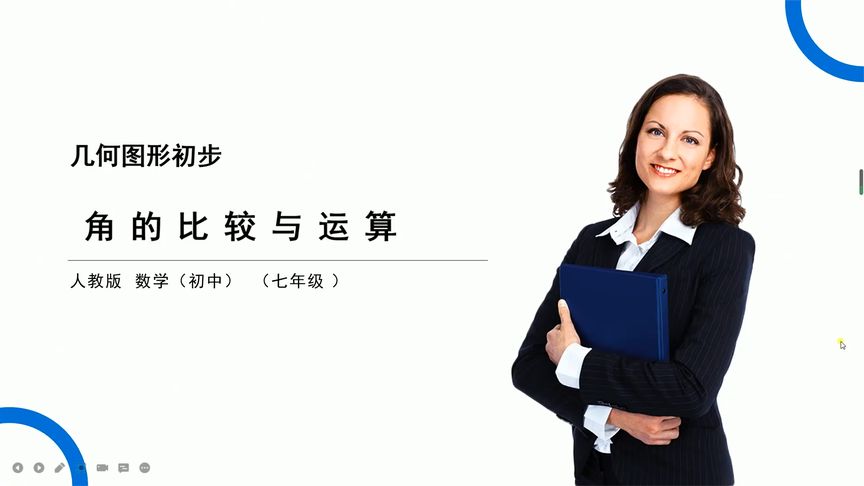 中考考点,七年级上册数学,几何图形专题,角的比较与运算