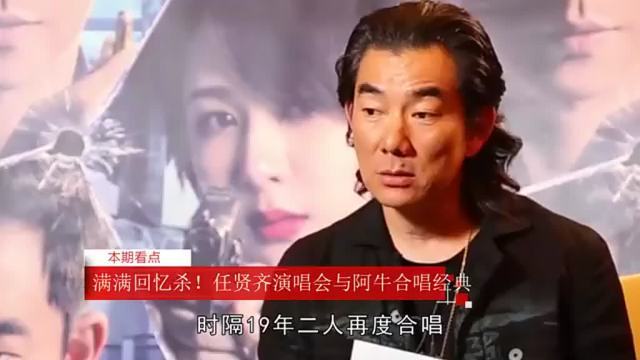 满满回忆杀!任贤齐演唱会与阿牛合唱经典,网友:这才是我们青春