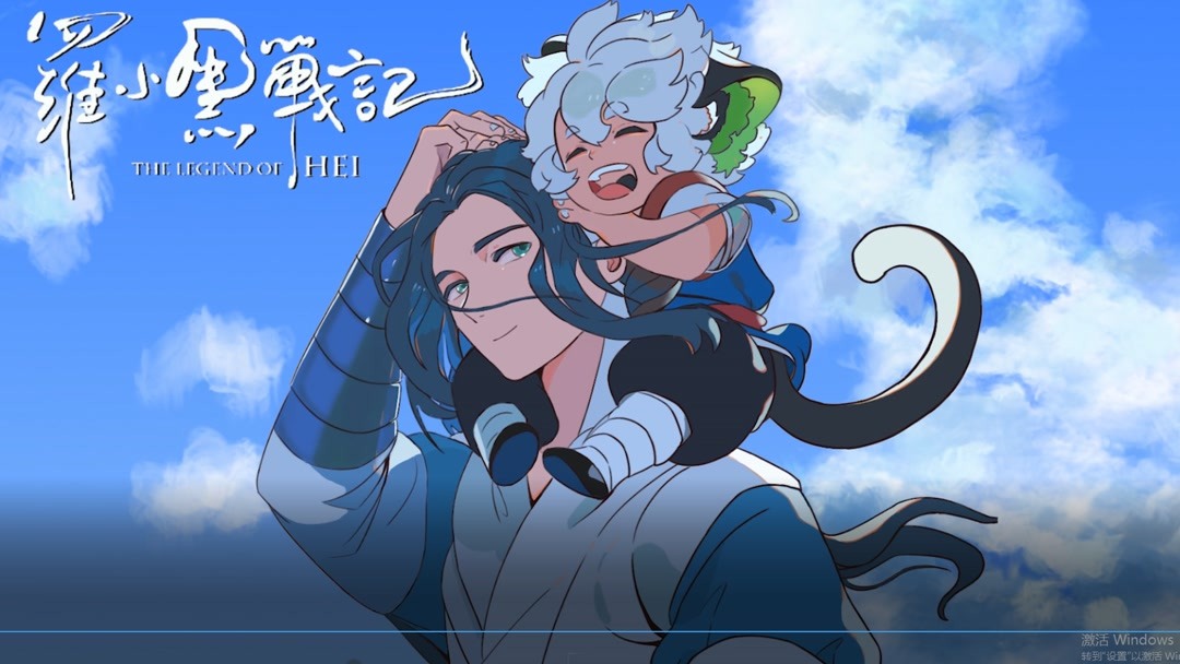 动漫手绘《罗小黑战记》:无限带着罗小黑逃跑的样子太可爱了