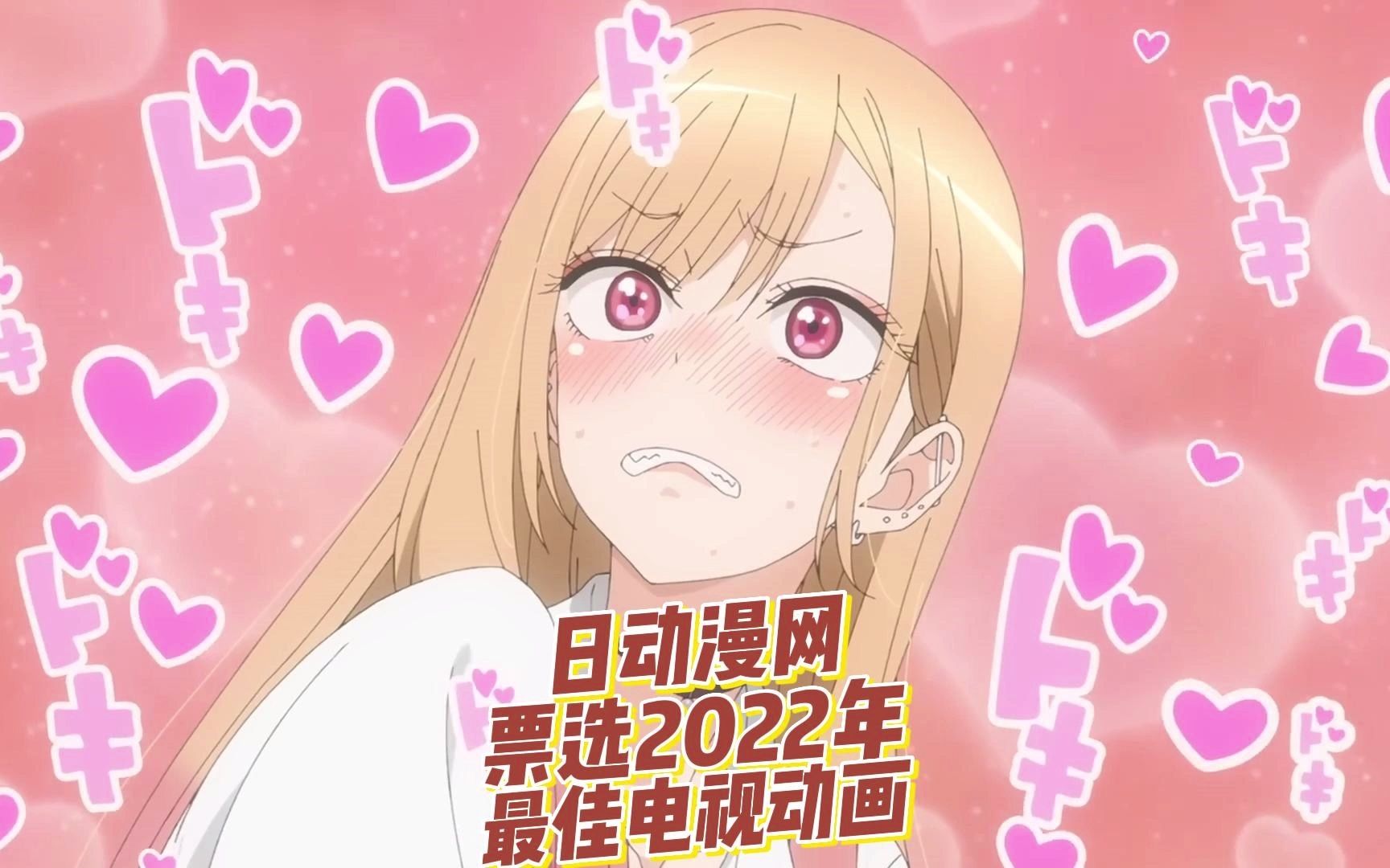 日动漫网票选2022年最佳电视动画