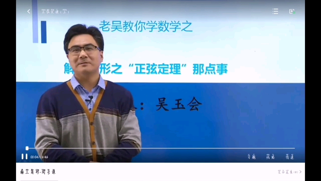 解三角形之“余弦定理”的那些事