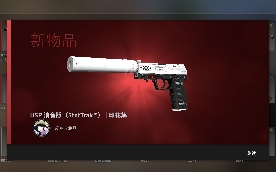 2000成本炼金追梦可燃冰印花集记录