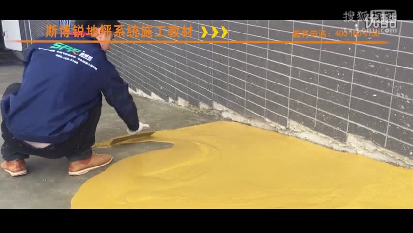 SPR斯博锐-无震动止滑坡道施工教材