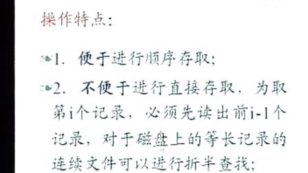 (严蔚敏)数据结构视频教程(C语言版48集)视频45