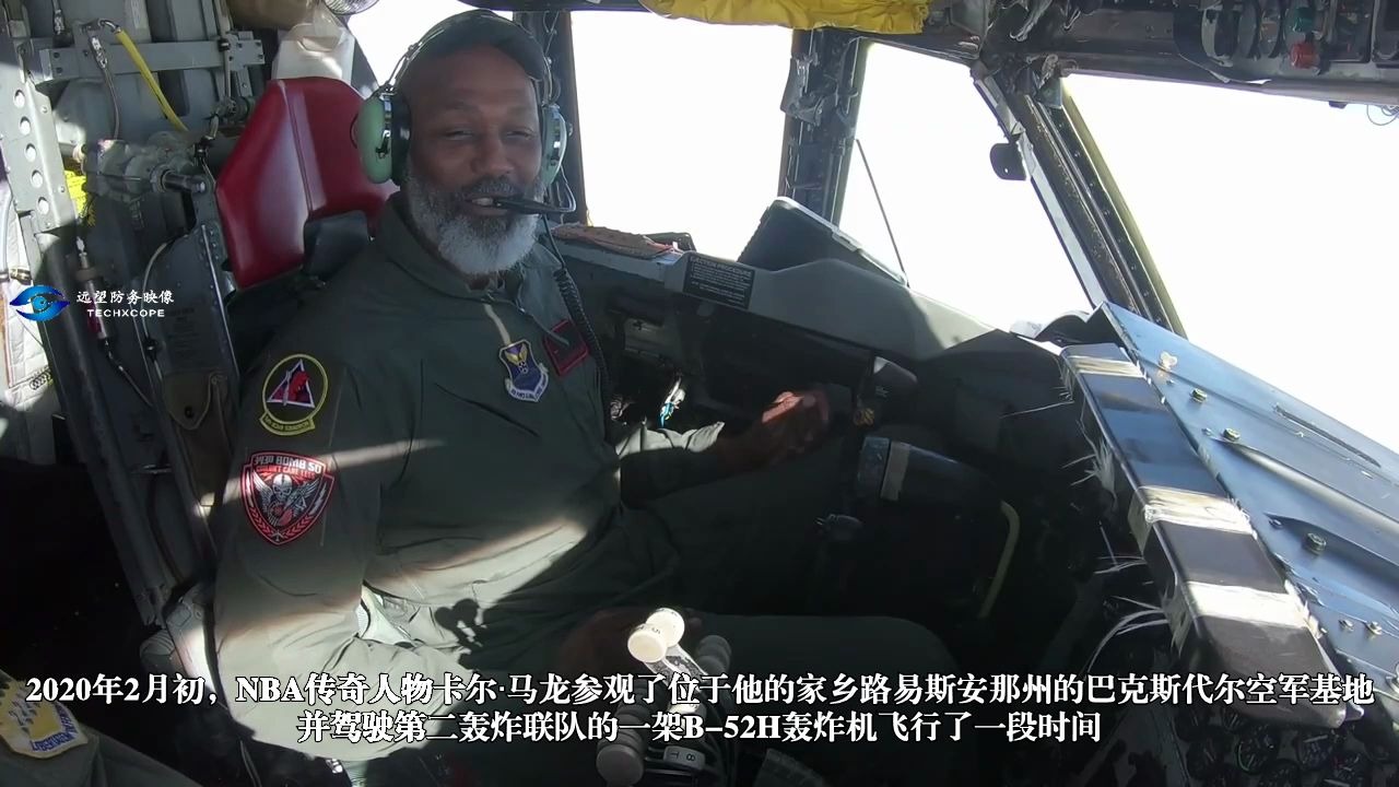 NBA传奇人物卡尔·马龙驾驶B-52轰炸机