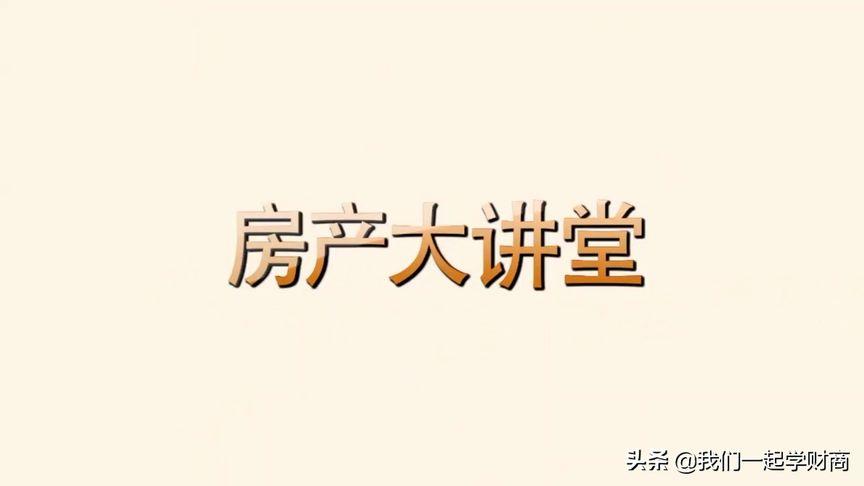 买二手房都需要交哪些费用?