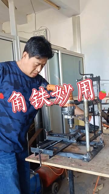 我用角铁做车床,你用角铁做啥子?