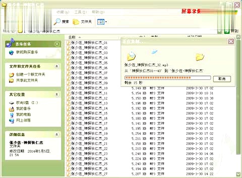 10秒教你按顺序拷贝U盘、内存卡内MP3文件