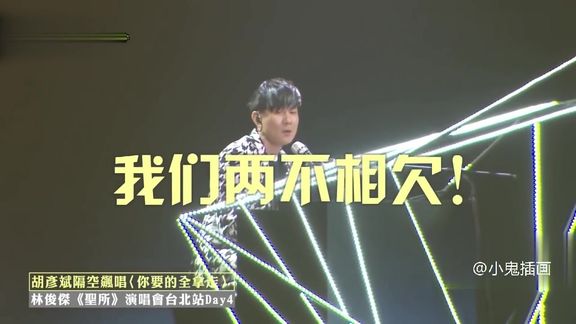 没人敢翻唱的神曲,就连林俊杰都翻车了!罗志祥直接唱到崩溃!