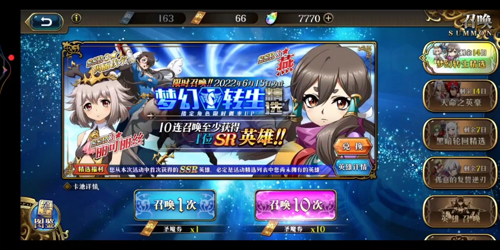 【梦幻模拟战】抽卡